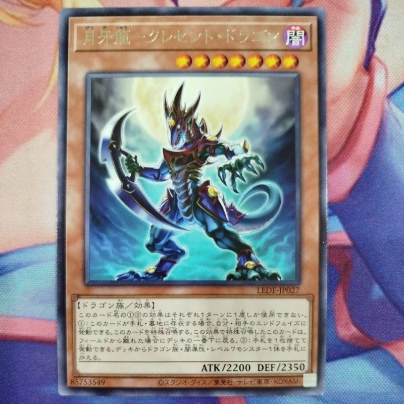 YUGIOH LEDE-JP027 Crescent Dragon - Mikazukinoyaiba (R) | Shopee Malaysia