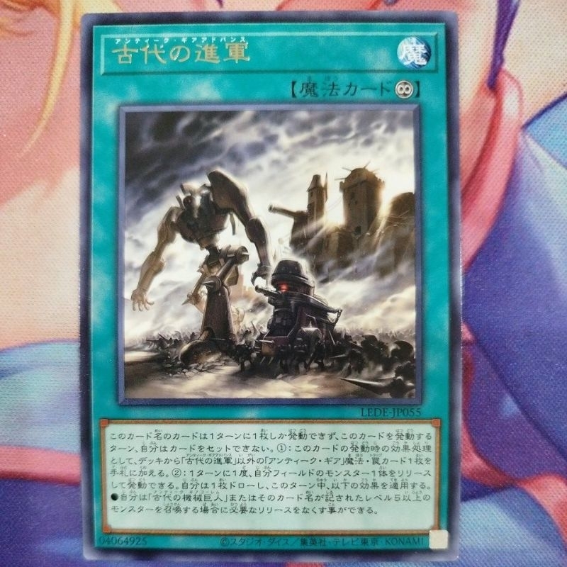 YUGIOH LEDE-JP055 Ancient Gear Advance (R) | Shopee Malaysia