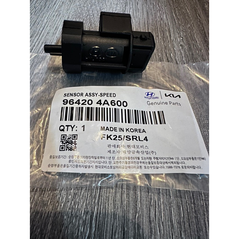 SPEED METER SENSOR TRAMMISON KIA SORENTO SPECTRA RIO JB HYUNDAI MATRIX ...