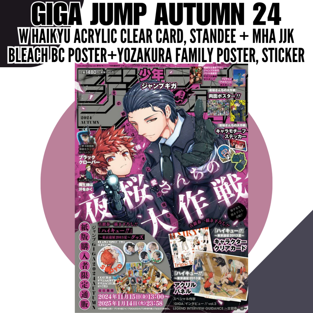 [Ready Stock] JUMP GIGA Autumn 2024 Haikyu Yozakura Family Jump Comic ...