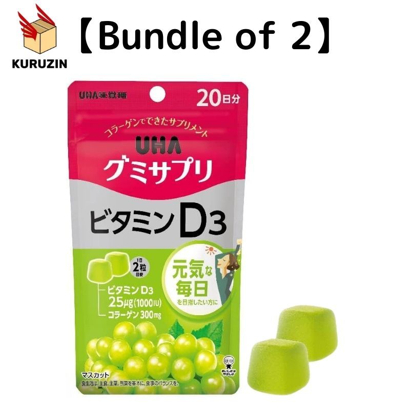 【Bundle of 2】UHA Mikakuto Vitamin D3 Gummy Supplement 20 days supply Muscat Grape flavor【Direct ...