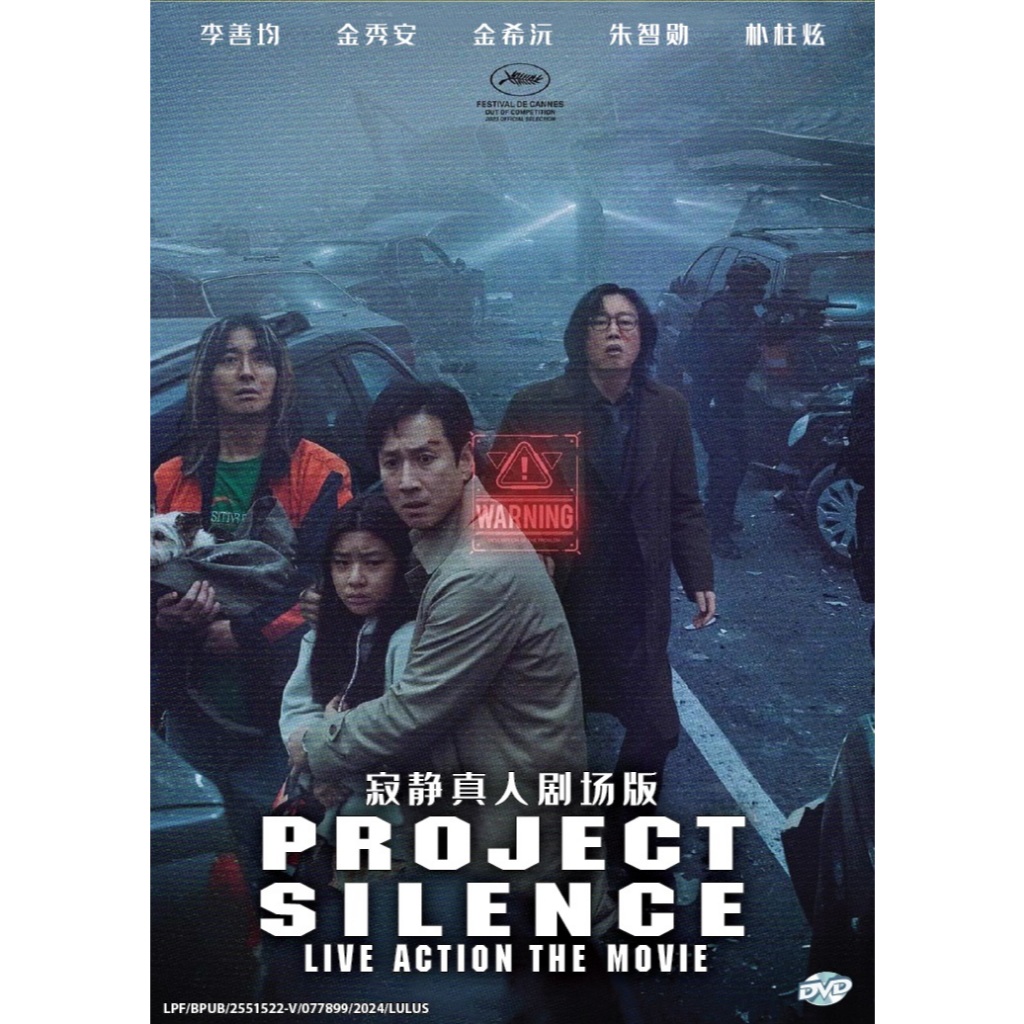 Korean Movie DVD Project Silence ( 2023 Film , 寂静 ) | Shopee Malaysia