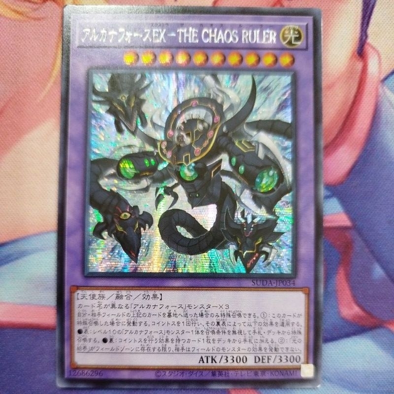 YUGIOH SUDA-JP034 Arcana Force EX - The Chaos Ruler (UR/UTR/SER) | Shopee Malaysia