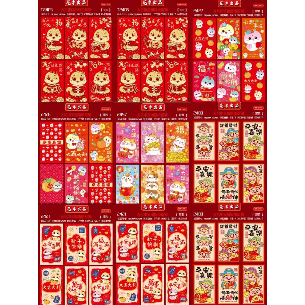 2025蛇年新款精美红包纸-现货-2025 NEW ANG POW PACK WITH CUTIE SNAKE DESIGN-READY ...