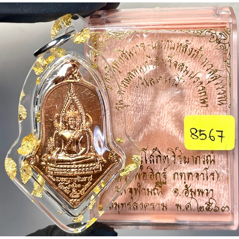 Chinaraj 成功佛 Taowesuwan 护法鬼王 Lp Yit Wat Chulamanee | Shopee Malaysia