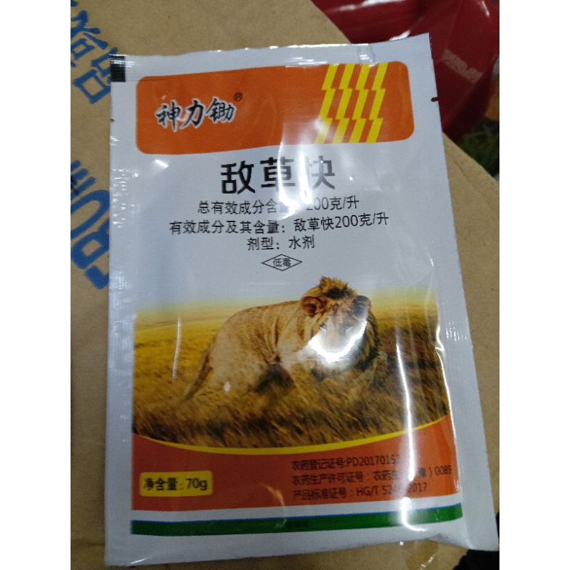 racun rumput kopi 0 cepat mati (1 pkt untuk 20liter) | Shopee Malaysia