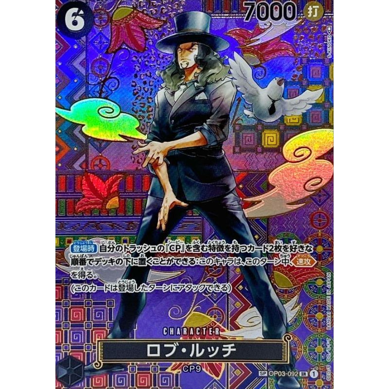 OP03-092 SP CHARACTER Rob Lucci Parallel Alternate Art One Piece Card ...