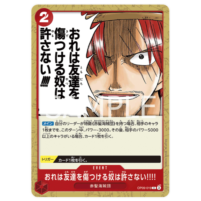 ONE PIECE CARD GAME - Nobody Hurts a Friend of Mine!!!! - OP09-019 | C OP09 : Emperors in the ...