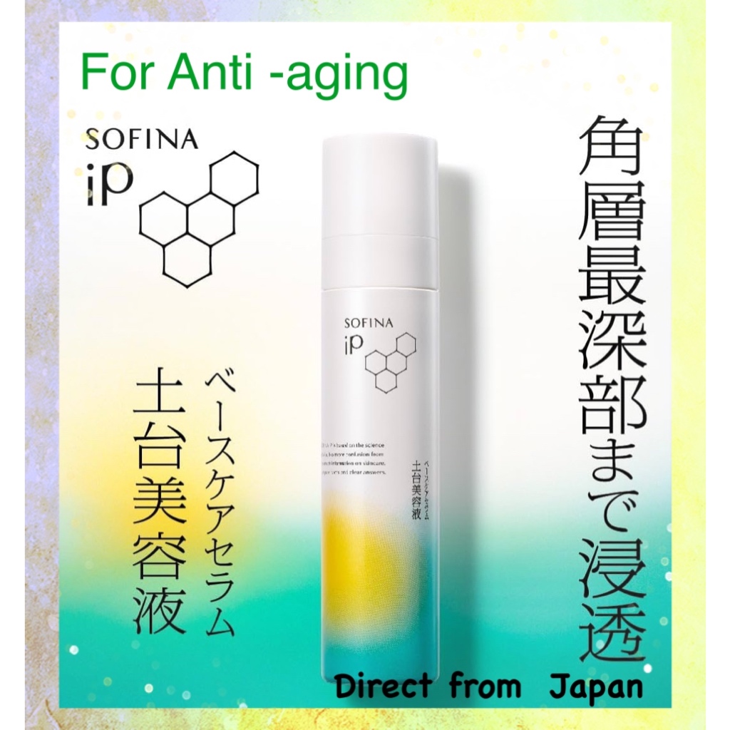 Sofina iP Base Care Serum (Base Serum) 90g (Direct from Japan) | Shopee Malaysia