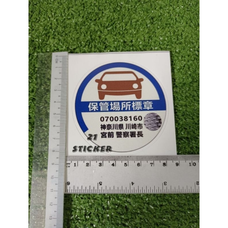 STICKER JAPAN JDM ROAD TAX/STICKER GLOBE JAPAN/PARKING JAPAN | Shopee ...