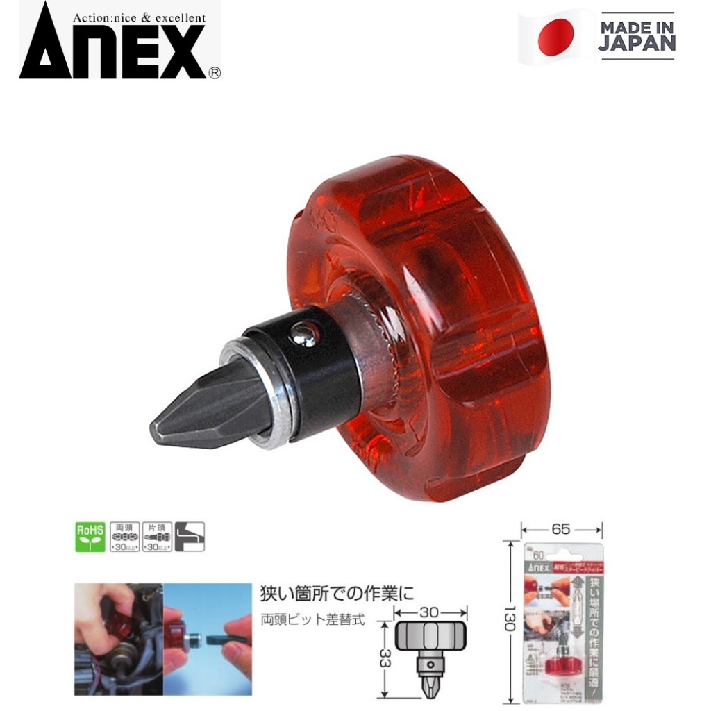 ANEX Ultra Short Stubby Interchangeable Screwdriver No.60 Made In Japan ...