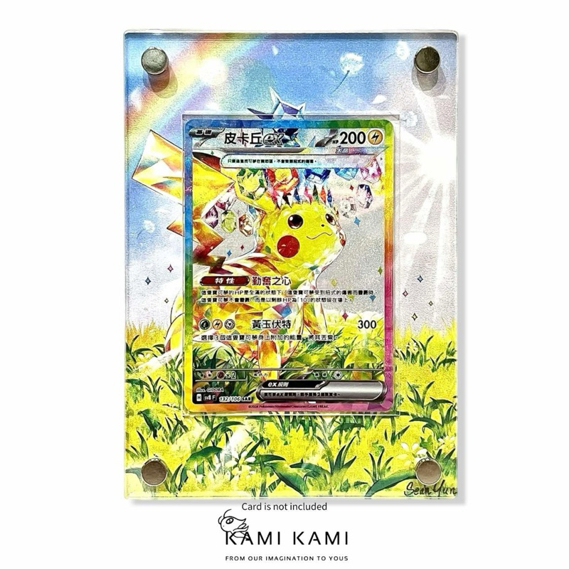 PokemonTCG frame: Pikachu SIR (Frame Only) | Shopee Malaysia