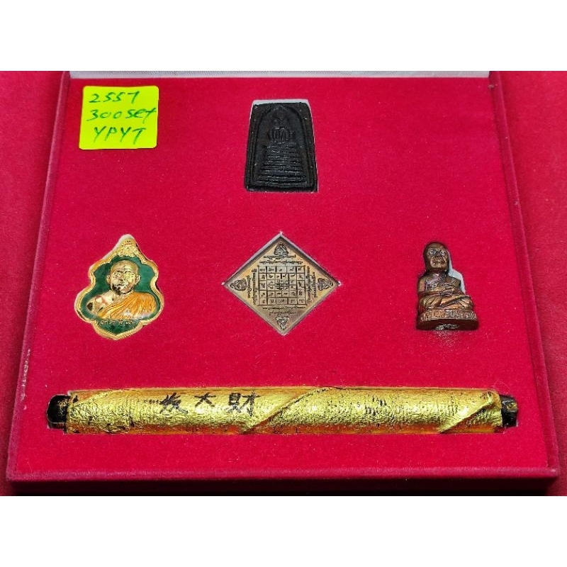 龙婆马哈苏拉萨 ～ Luang Phor Maha Surasak ～ Thi Raluk Kathin Phra Rachathan Pi ...