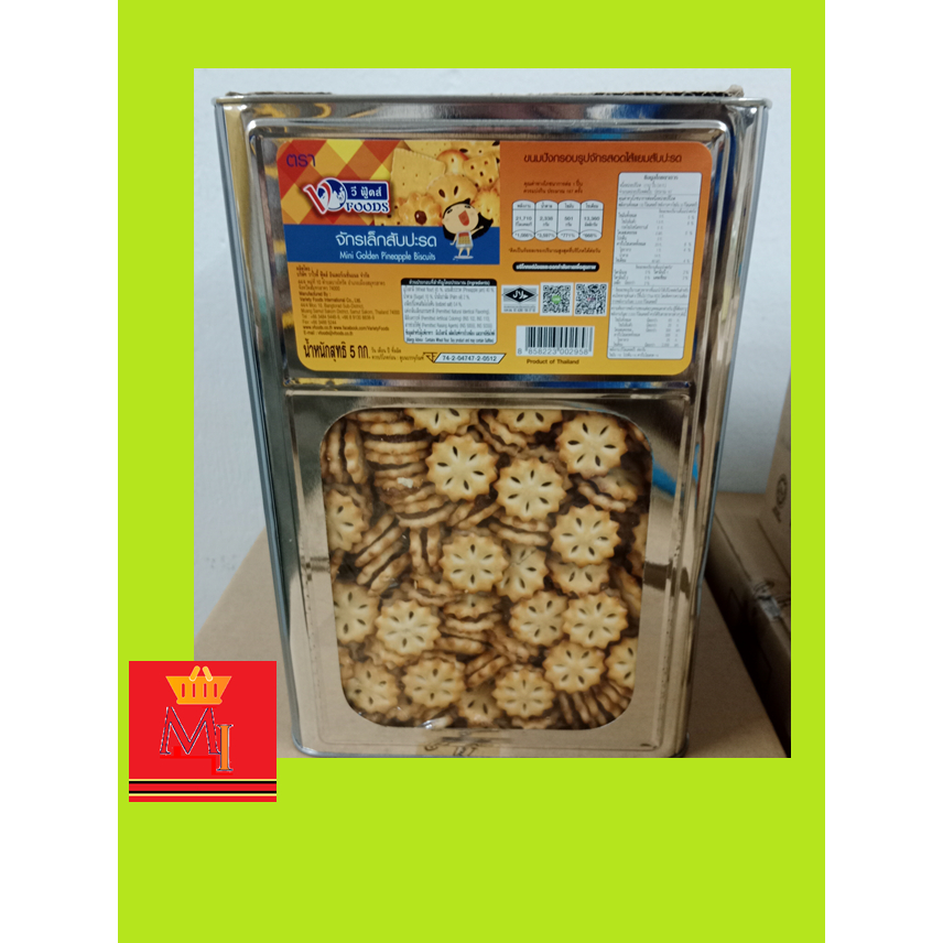 Mini Golden Pineapple Biscuit 5kg/Biskut Tin Nanas 5kg | Shopee Malaysia