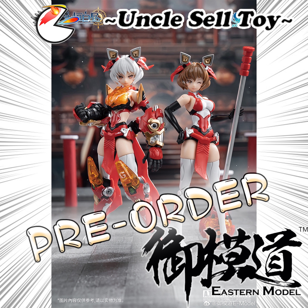 [pre Order] E Model Atk Girl Eternal Daylight Xing Shi Lion Dance