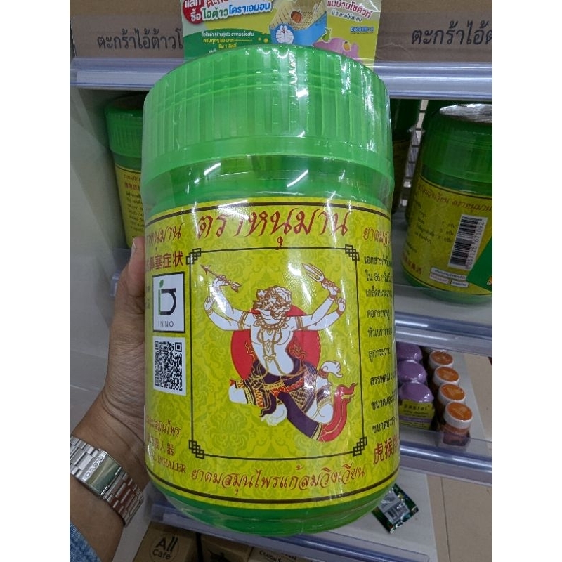 Giant Hanuman Thai Herbal Inhaler Jar with 15 X 5g Inhalers | Shopee ...