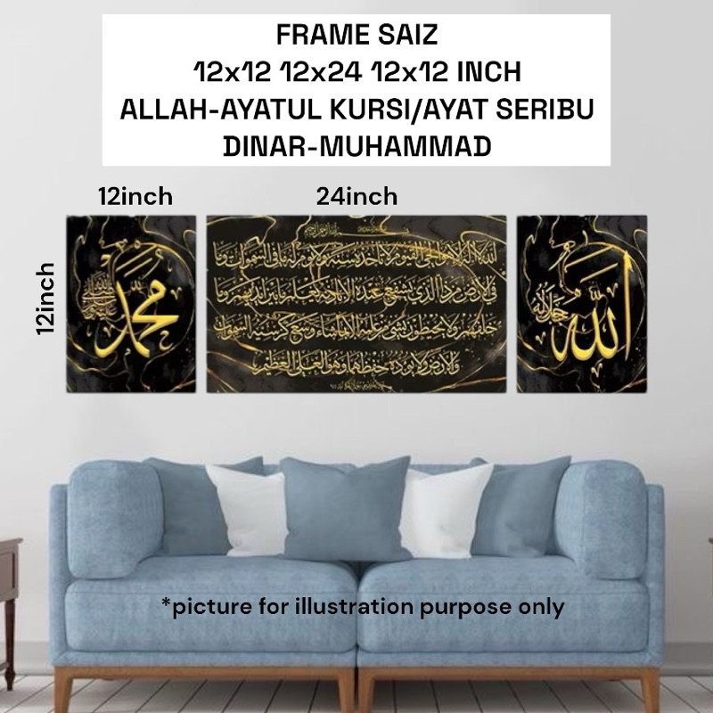 [24JAM POS OUT] FRAME CANVAS ALLAH/MUHAMMAD AYAT KURSI/SERIBU DINAR ...