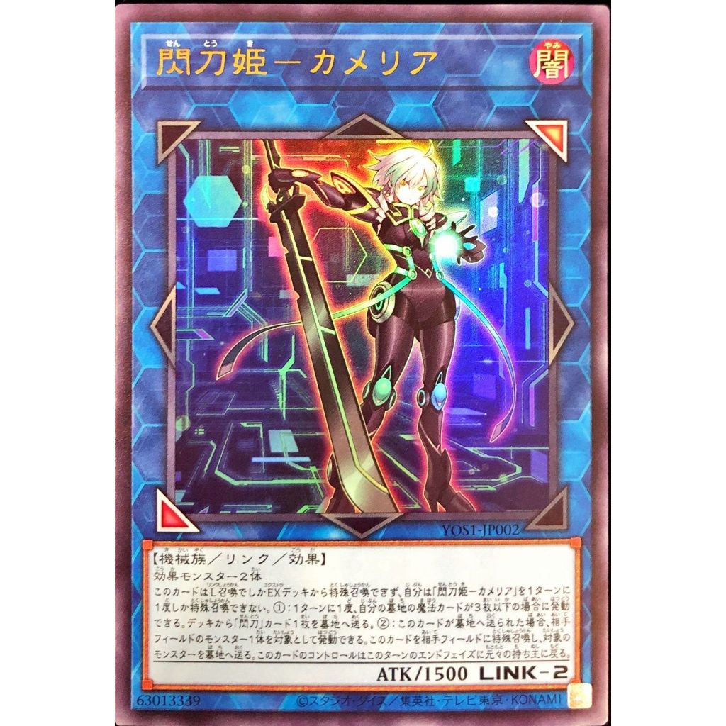 Sky Striker Ace - Camellia YOS1-JP002 Yugioh Japanese | Shopee Malaysia