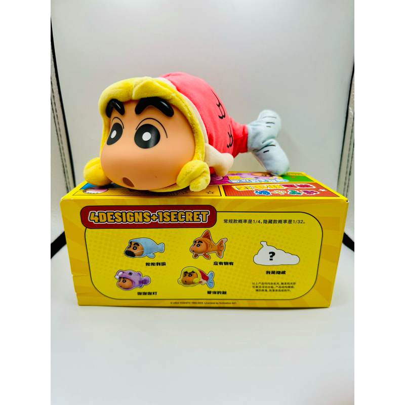 Crayon Shinchan Floppy Fish Blind box | Shopee Malaysia