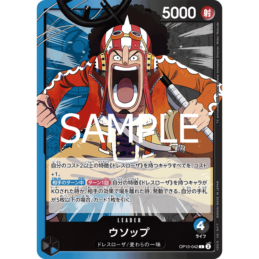 Bandai / One Piece Card Game / -Royal Blood- / OP10-042 | L | LEADER Usopp | Shopee Malaysia
