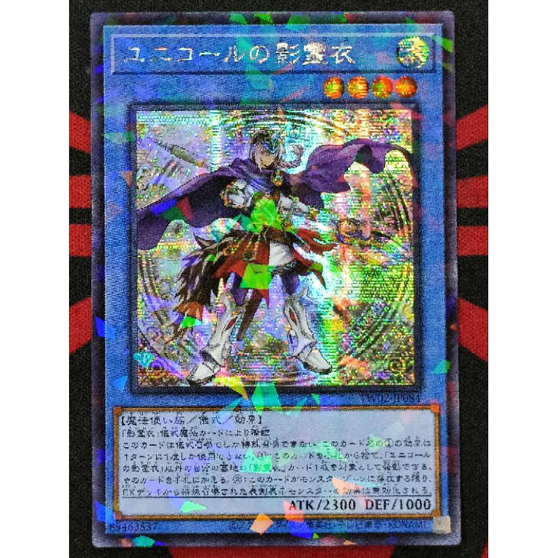 YUGIOH KONAMI TW02-JP084 Nekroz of Unicore (Secret Parallel Rare) | Shopee Malaysia