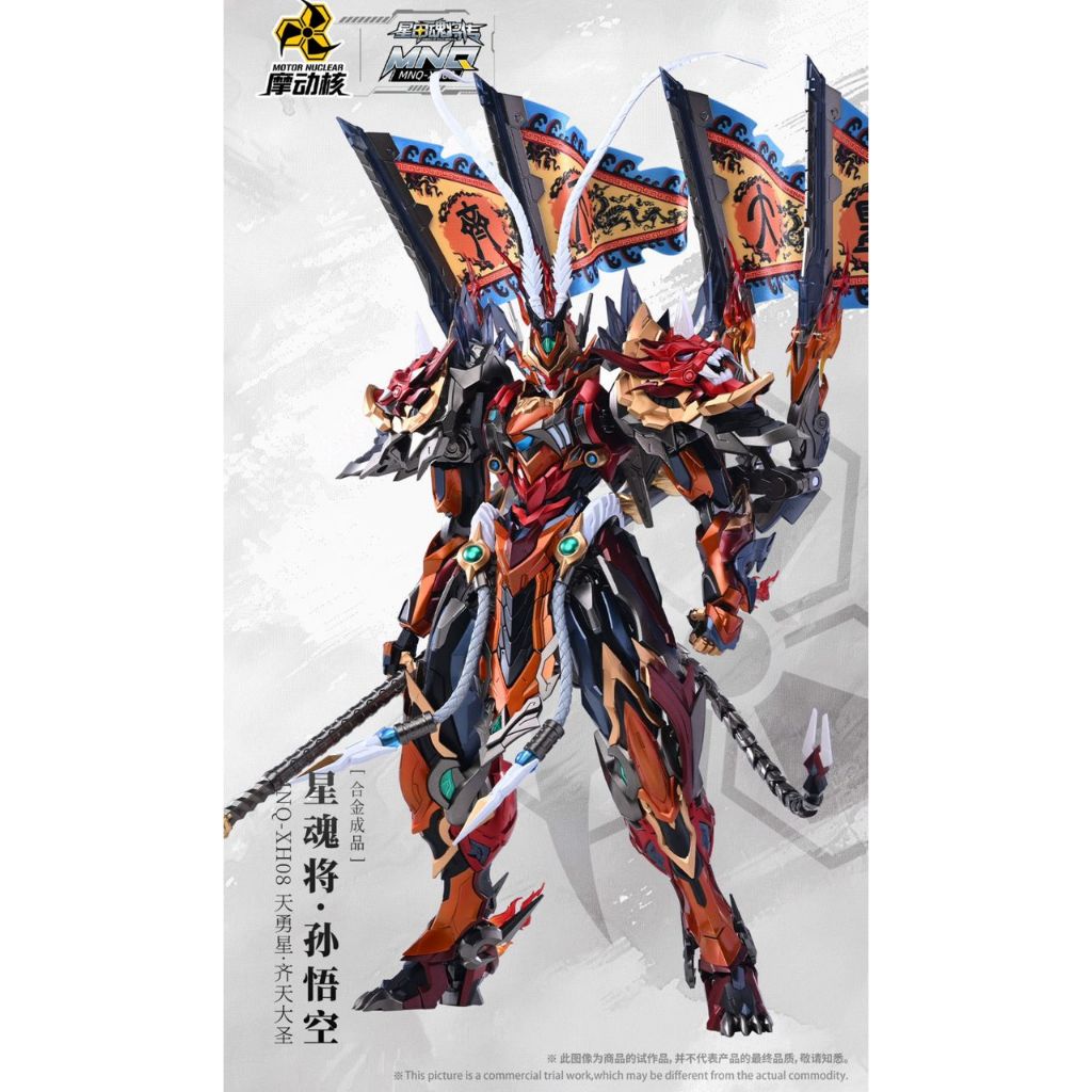 (Reservation) Motor Nuclear MNQ-XH08 - Sun Wukong Diecast Model | 天勇星 ...