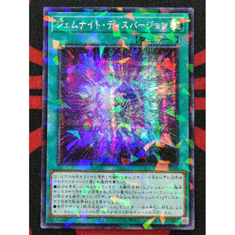 YUGIOH KONAMI TW02-JP045 Gem-Knight Dispersion (Secret Parallel Rare) | Shopee Malaysia