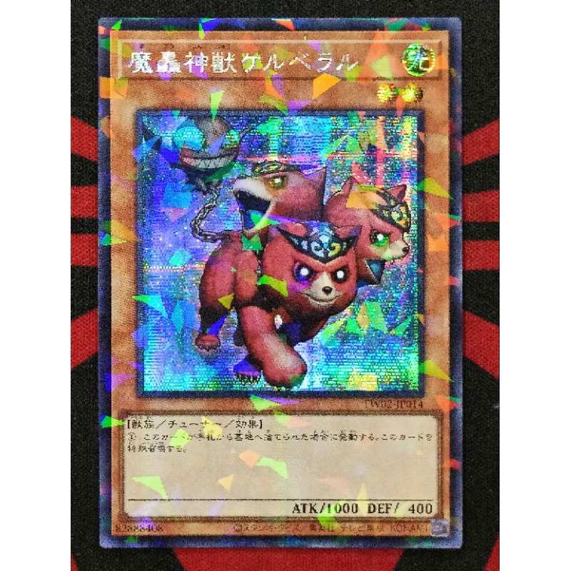YUGIOH KONAMI TW02-JP014 The Fabled Cerburrel (Secret Parallel Rare ...