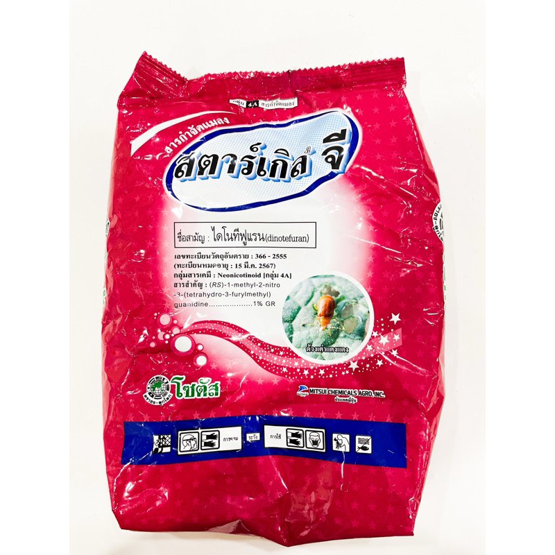 1kg Insecticide Starkle-g (dinotefuran) for plant (racun serangga perosak tanaman 1kg) | Shopee ...