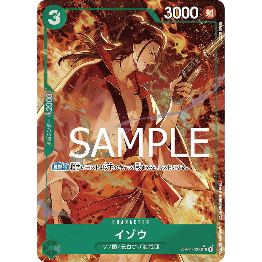 OP01-033 / Izo / Alternate art PRB /ONE PIECE CARD THE BEST- [PRB-01 ...