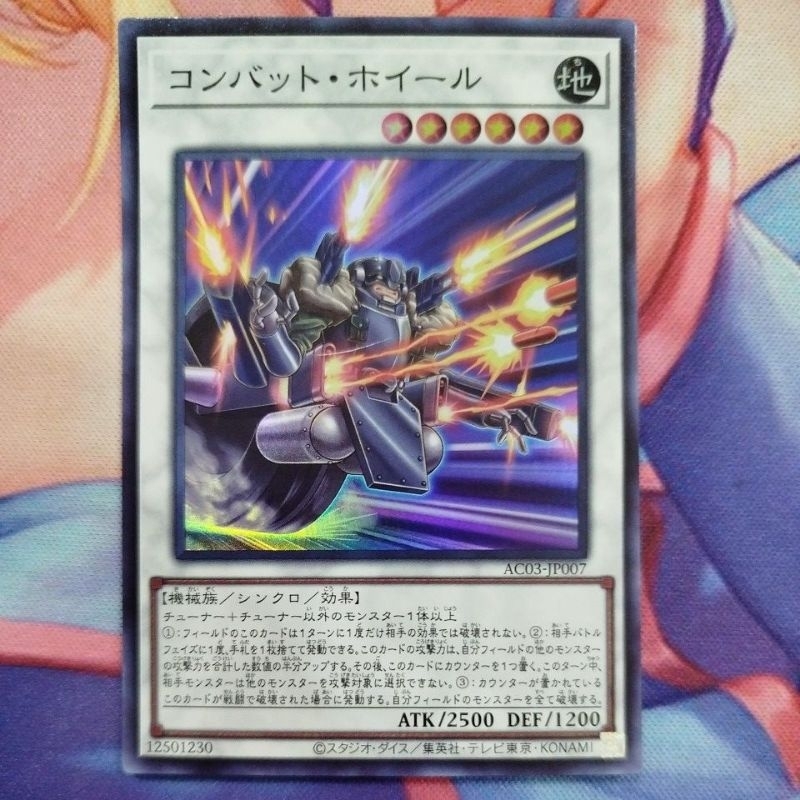 YUGIOH AC03-JP007 Combat Wheel (SR) | Shopee Malaysia
