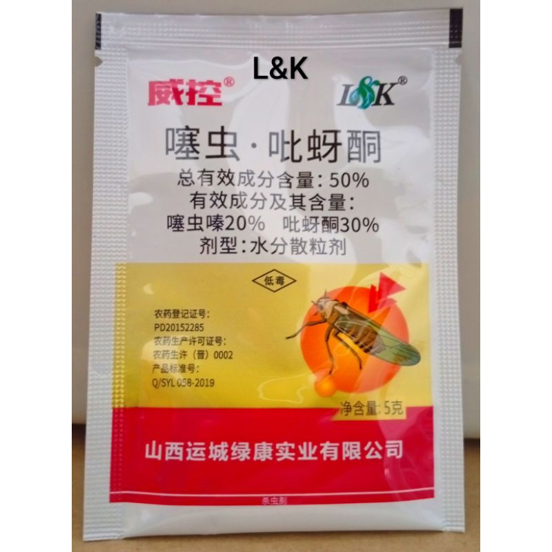 LK 1 kotak ada 30 Pkt Racun Seranga Bena perang Bena hijau | Shopee ...