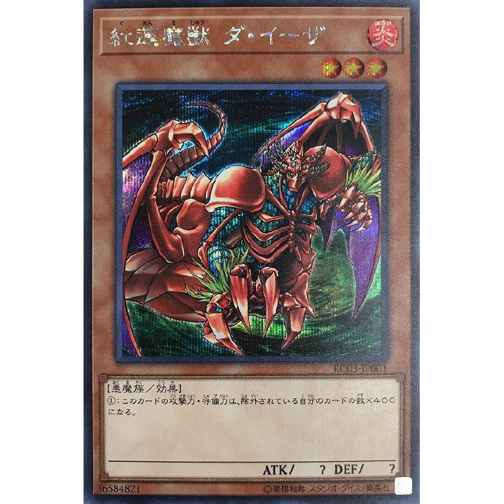 YUGIOH QCLP-JP014 RC03-JP001 ES01-AE001 Gren Maju Da Eiza | Shopee Malaysia