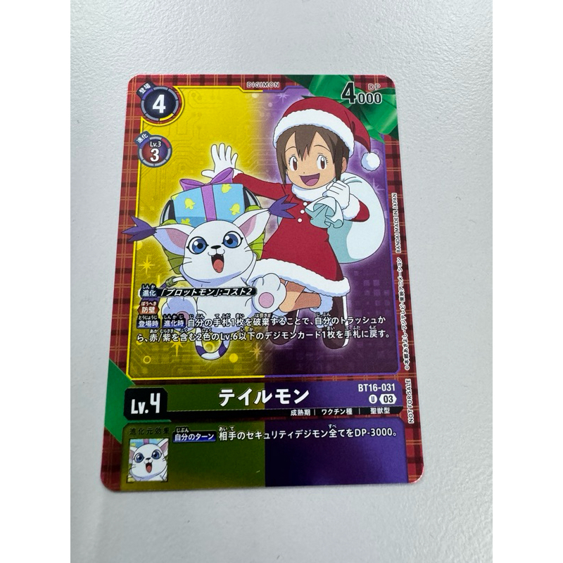 EX08 - Digimon Card - BT16-031 Hiyori alternate art | Shopee Malaysia