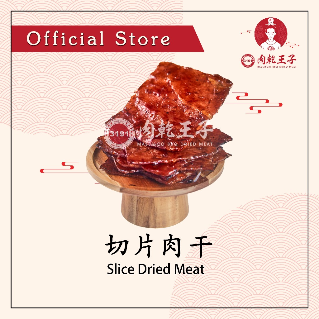 肉干王子 | 切片肉干 Slice Dried Meat | 蜜汁肉干 | Juicy Dried Meat Bakwa ！ | Shopee ...