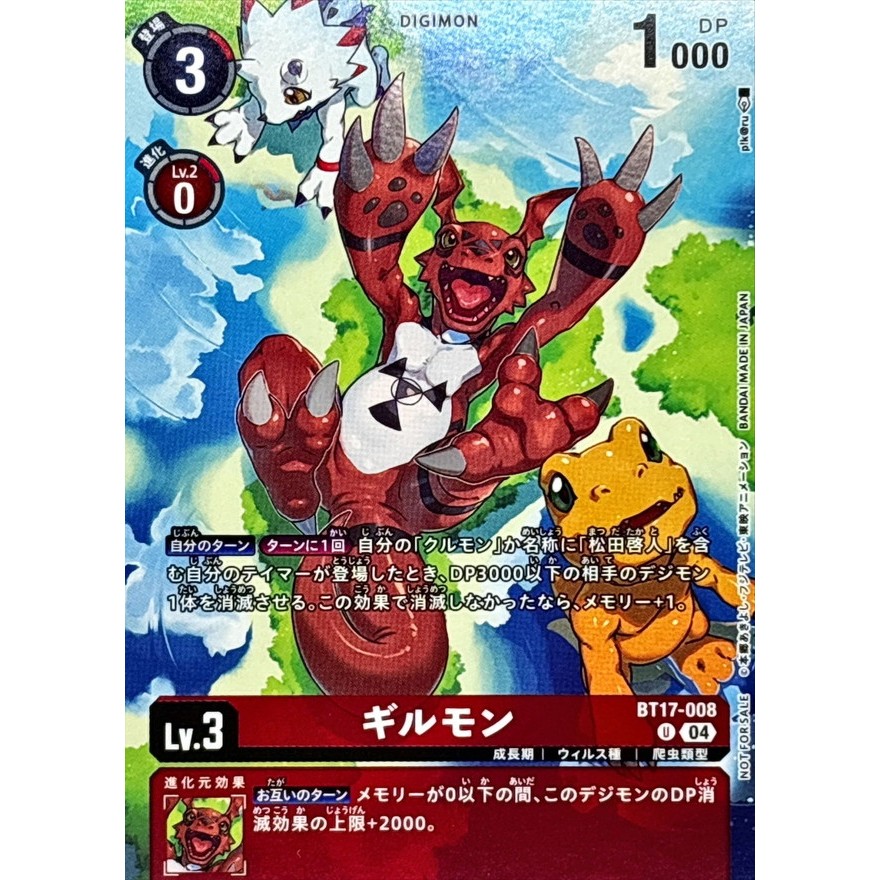 Digimon TCG Japanese EX8 BT17-008 Guilmon | U | Secret Crisis | Shopee ...