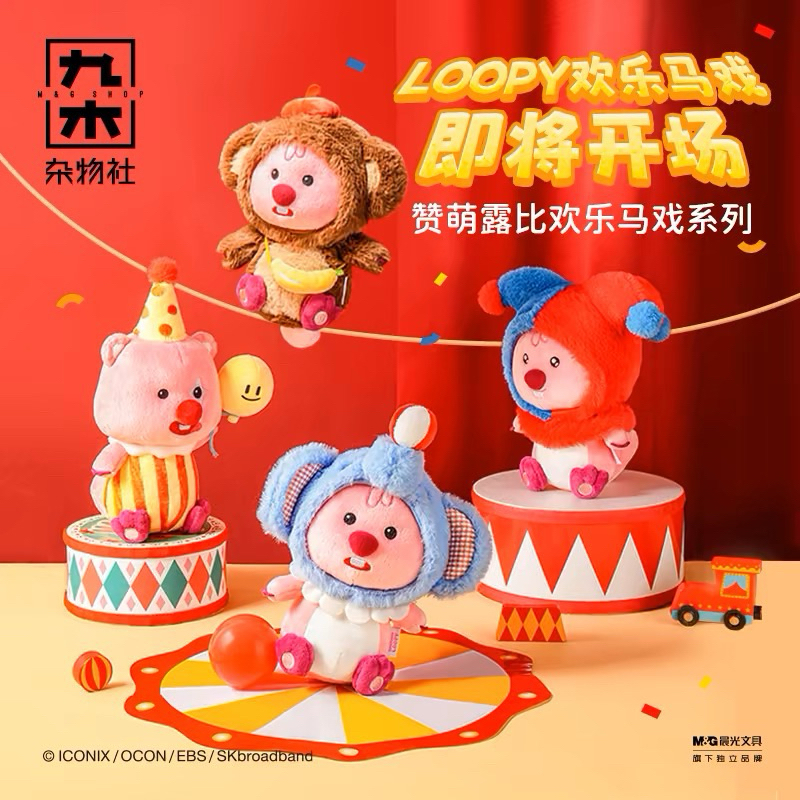 Zanmang Loopy Circus Series Plush Toy Bag Pendant Cute Soft Doll ...