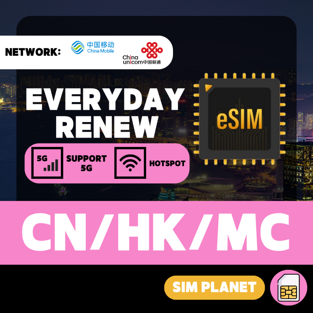 eSIM Planet 【 China HK Macau 】China eSIM Hong Kong eSIM Macau eSIM Daily 1GB 2GB 3GB Travel eSIM ...