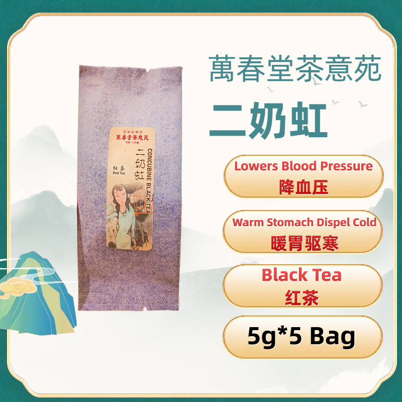 萬春堂茶意苑 二奶虹 红茶 Bam Choon Tang Concubine Tea Black Tea (5 bags x 5g ...