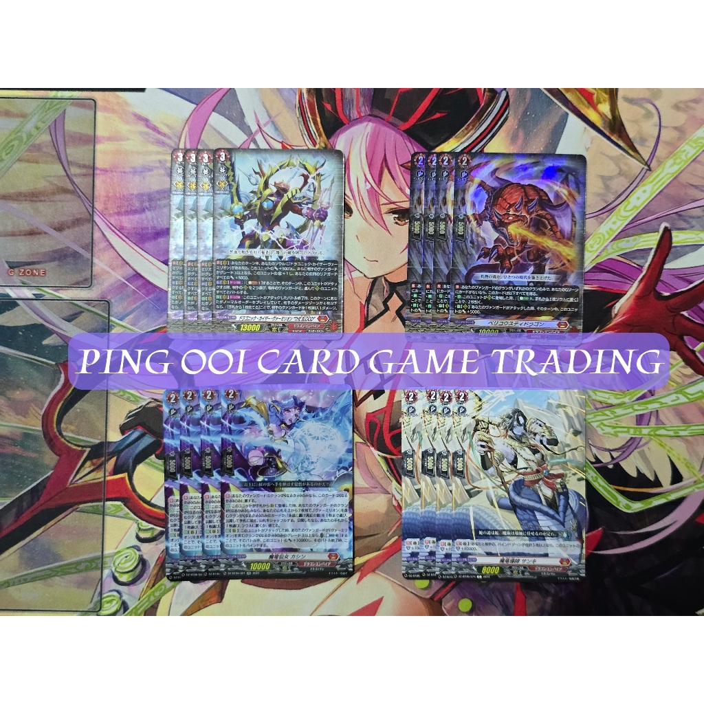 Cardfight Vanguard DZ-BT06/001 Vermillion "THE BLOOD" Playset (JP) G2 RRR dragon change to sr 2 ...