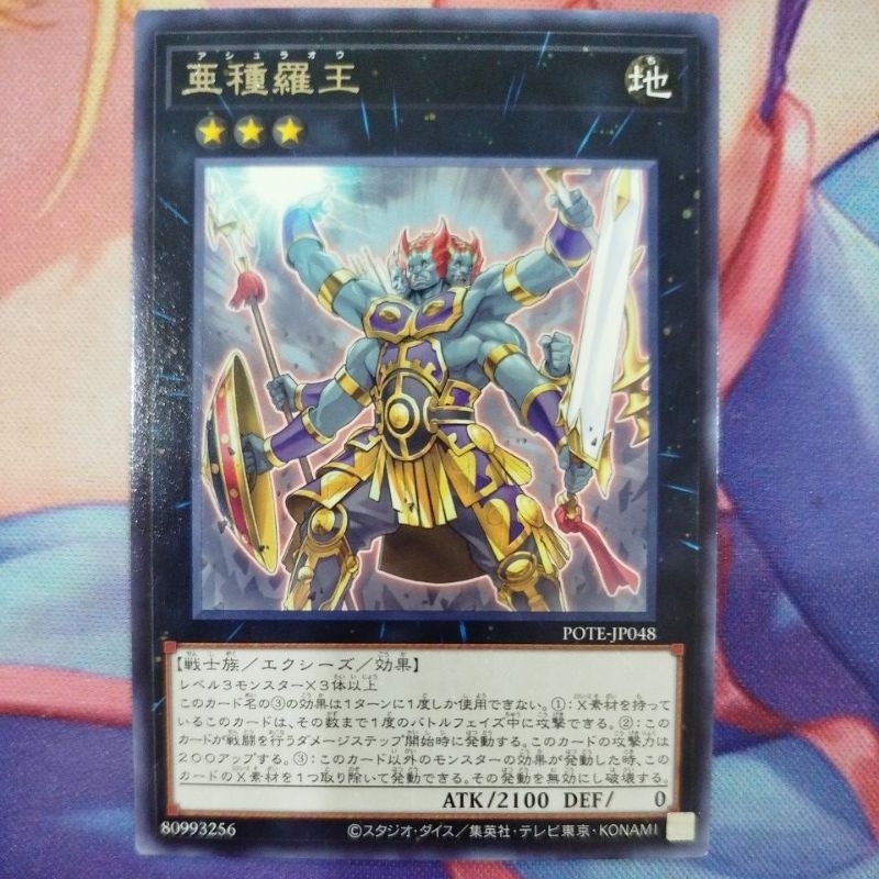 YUGIOH POTE-JP048 Subspecies King Asura-Oh (R) | Shopee Malaysia