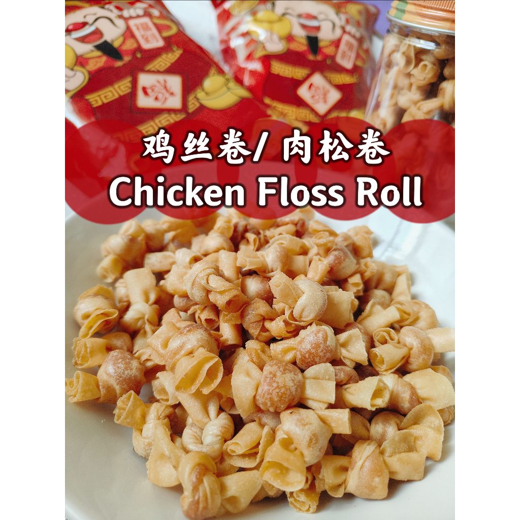 250g/500g Chicken Floss Roll Popiah Gulung 🔥 鸡丝卷 🔥现炸现卖 🔥每日新鲜出炉 | Shopee ...