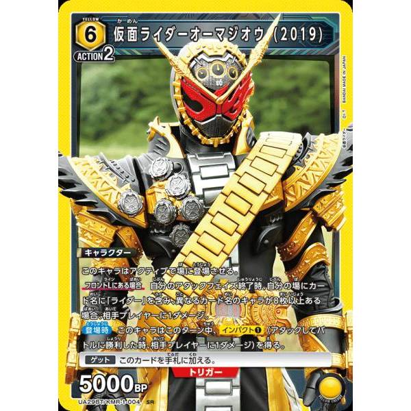 UNION ARENA TCG ( JAP ) UA29BT/KMR-1-004 (SR) Kamen Rider Ohma Zi-O (2019) / Kamen Rider ...