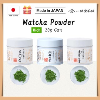 【IPPODO TEA】Matcha Powder 抹茶『Ummon-no-mukashi 雲門の昔』『Shoin-no-mukashi 松韻 ...