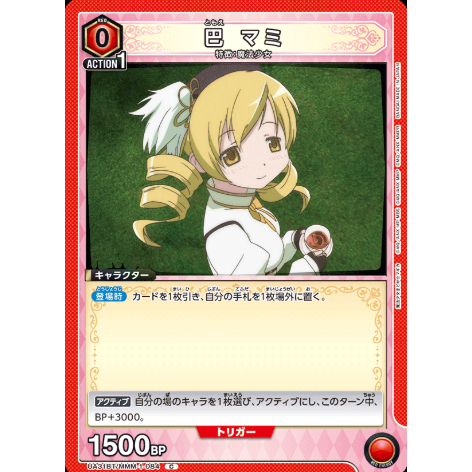 Japanese Version TCG Union Arena Card Game Madoka Magica - UA31BT/MMM-1-084 (C) | Shopee Malaysia