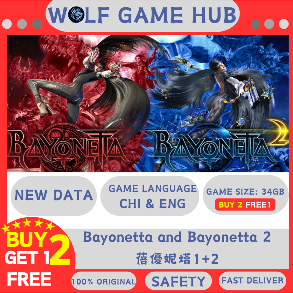 Bayonetta and Bayonetta 2 bundle BUY 2 FREE 1 (Nintendo switch) Digital ...