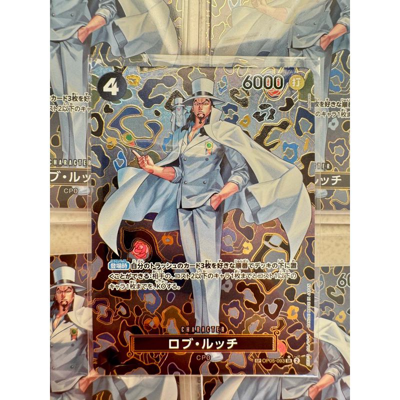OP05-093 / Rob Lucci / SP/ Emperors in the New World- [OP-09] / Bandai ...