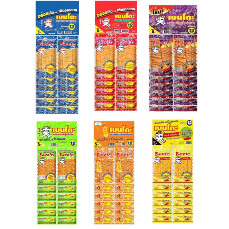 12PCS SOTONG KERING BENTO SQUID SEAFOOD SNACK PEDAS SPICY BENTO GRILLED ...