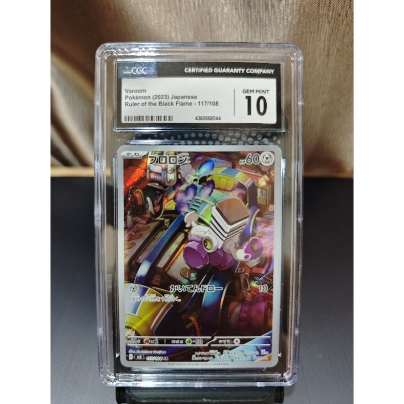 Pokemon TCG - 2023 VAROOM JAPANESE CGC 10 GRADED CARD | Shopee Malaysia