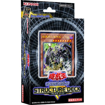 YUGIOH OCG SR13 STRUCTURE DECK R: DEVIL'S GATE NEW SEALED BOX | Shopee Malaysia
